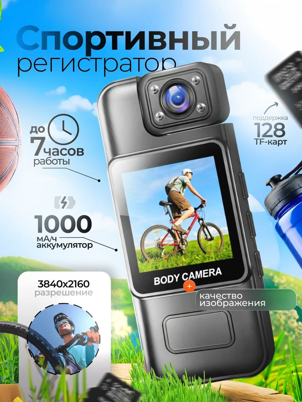 Спортивный видеорегистратор ZC-M11 pro