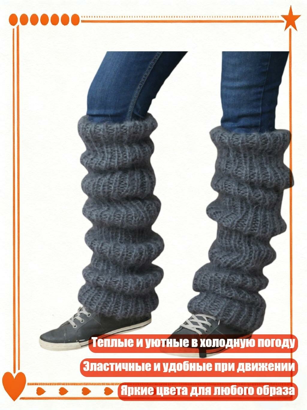 Теплые трикотажные гетры для женщин, Серый