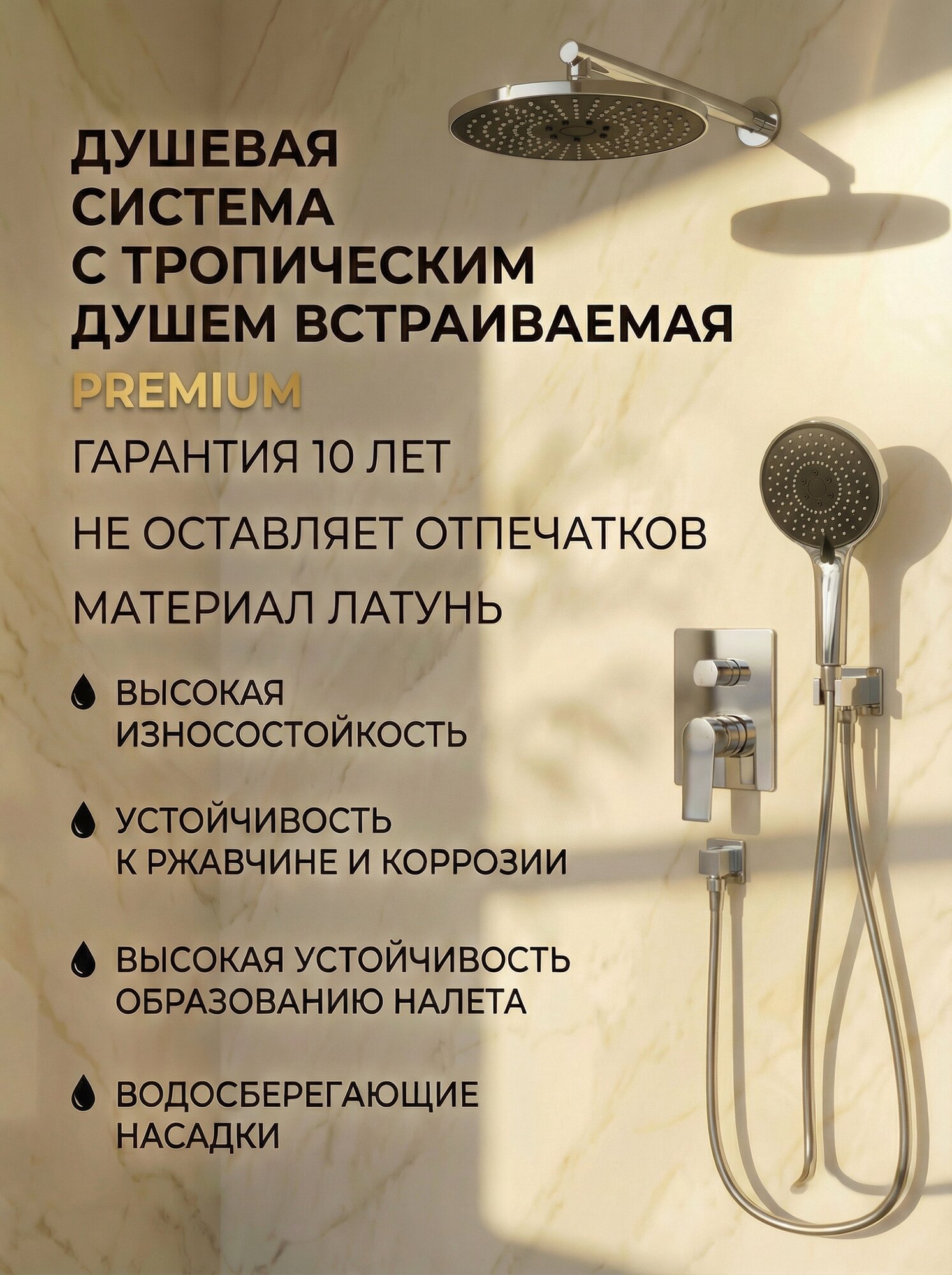 Душевая система с тропическим душем, встраиваемая, смеситель для ванны и душа, серия Lotus хром, a-five (А5-0556)