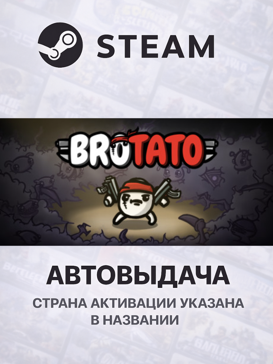 Для PC/ПК, Steam Gift, Steam Deck, Россия