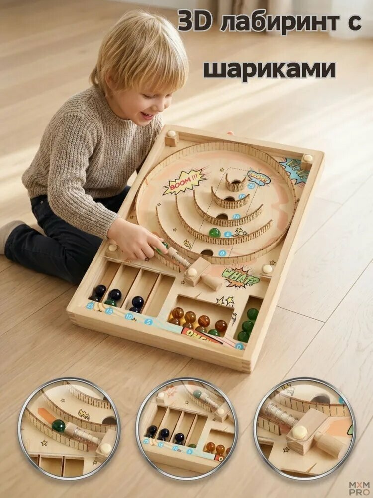 Деревянный 3D лабиринт с шариками, игрушка для тренировки концентрации внимания, настольная игра для детей и родителей