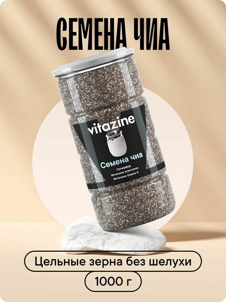 Семена чиа для похудения черные пищевые омега-3 детокс суперфуд здоровое питание 1 кг