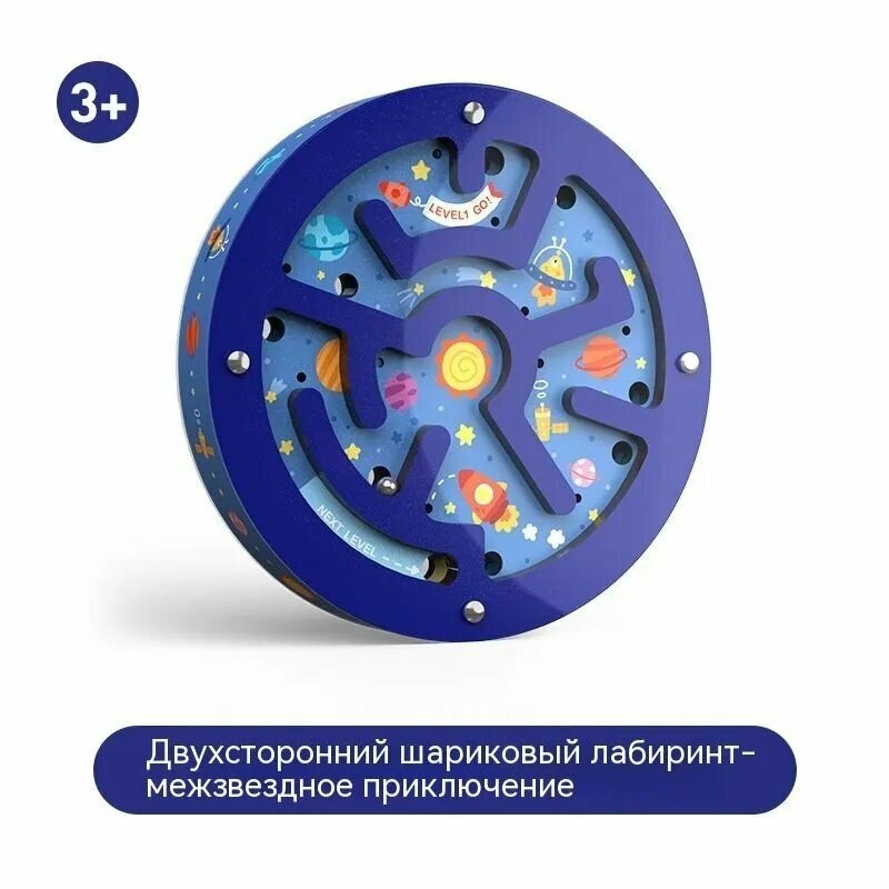 Лабиринт - это развивающая игрушка, которая станет отличным подарком для вашего ребенка