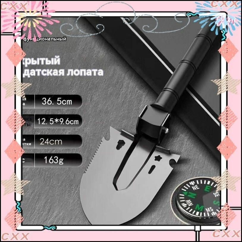 Лопата туристическая