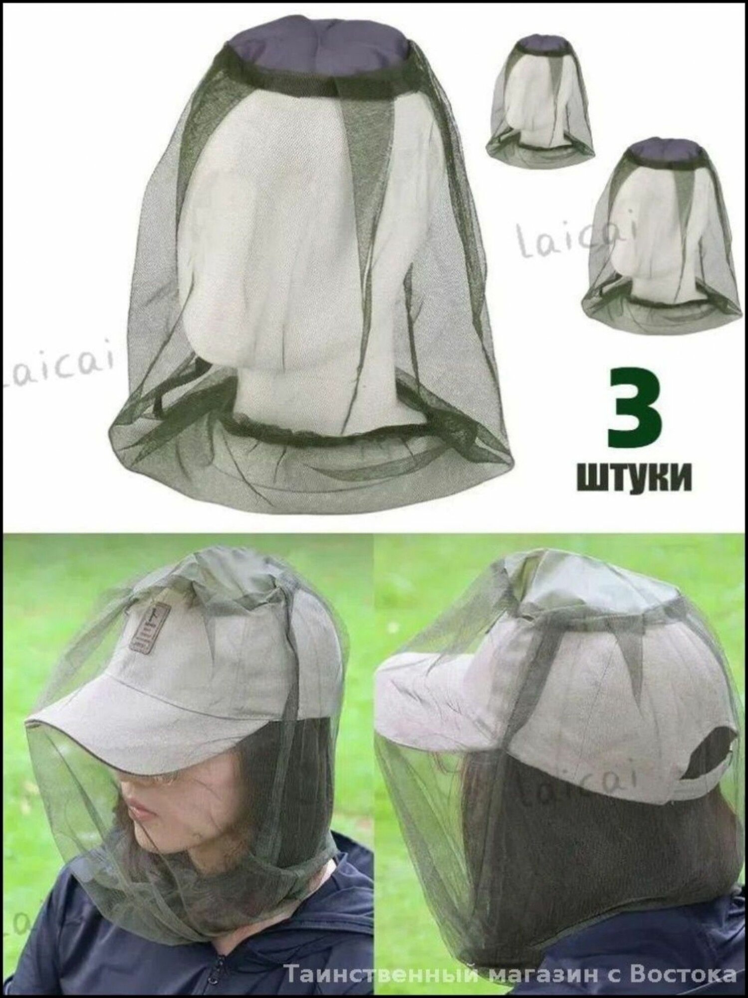 Москитная сетка на голову. Накомарник противомоскитный, сетка на голову от насекомых