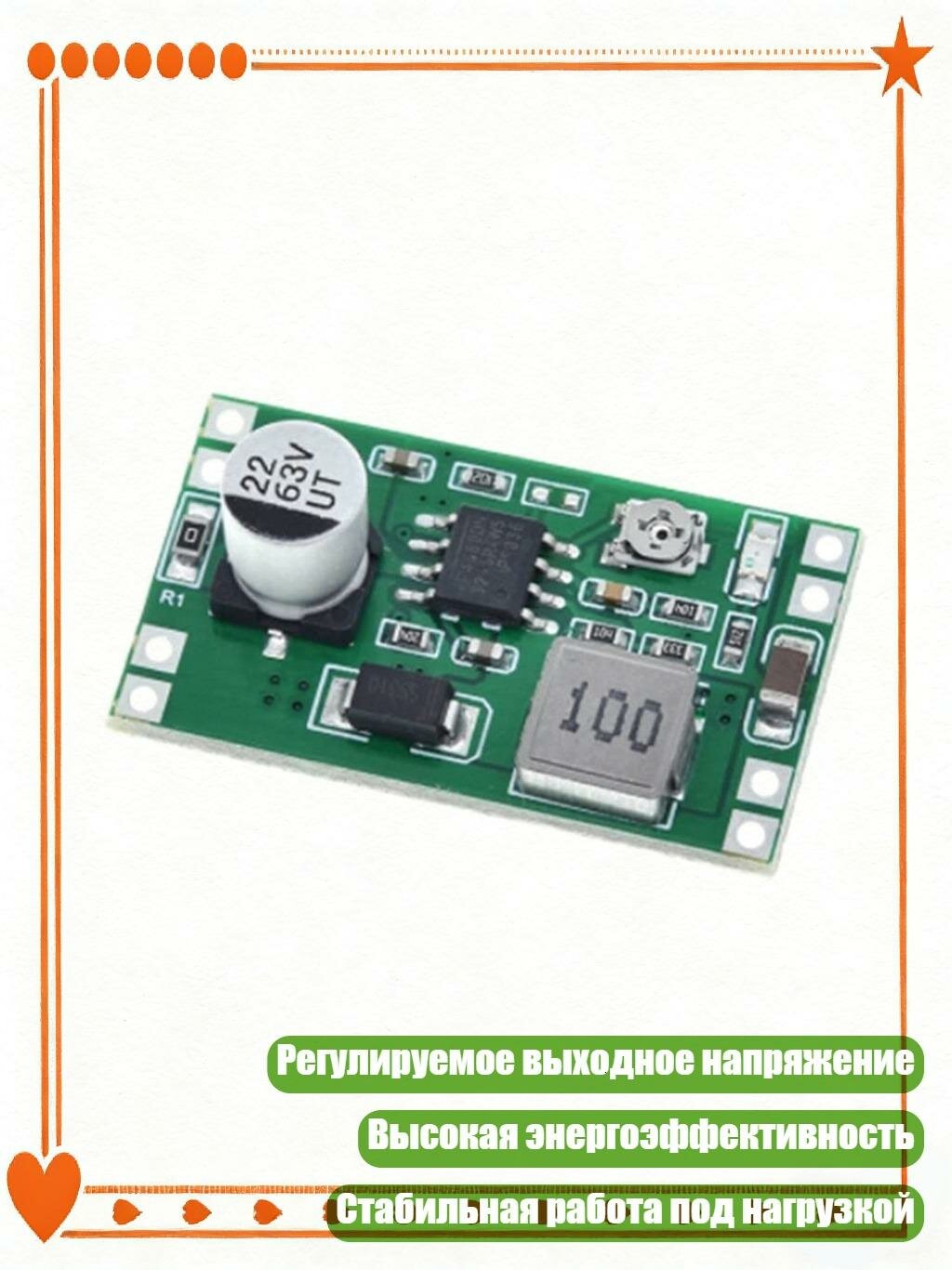 Понижающий модуль питания MP4560