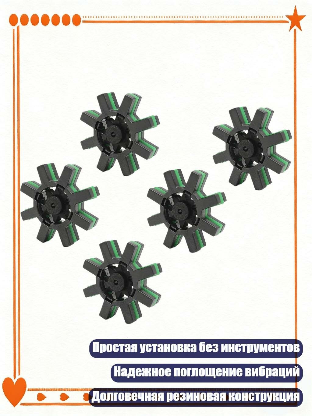 Резиновый демпфер рулевого вала