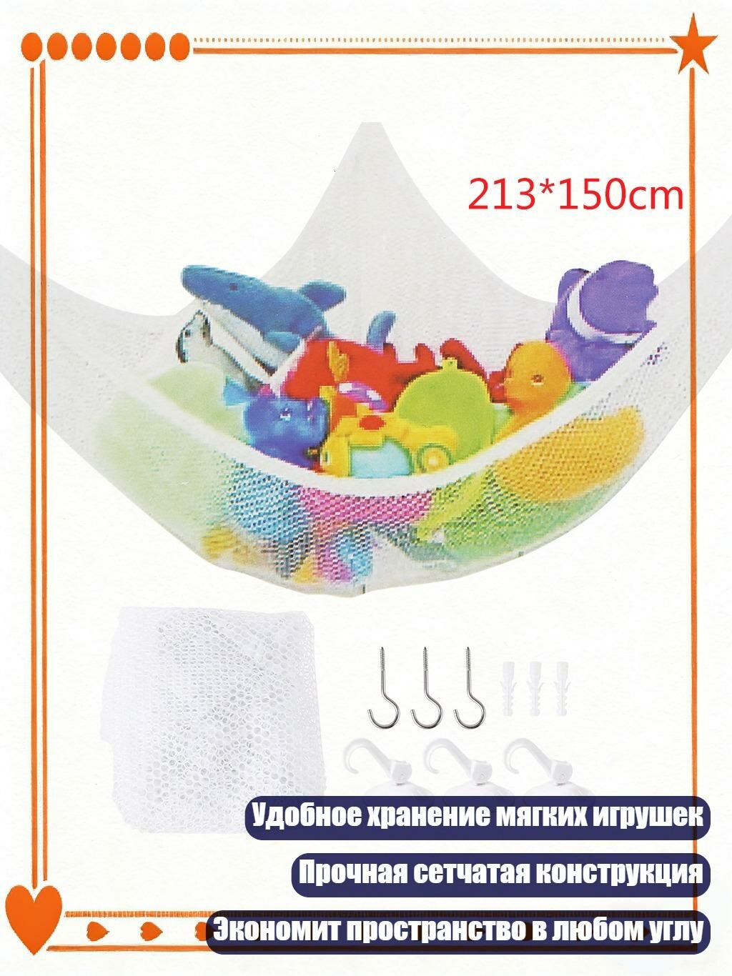 Сетчатый игрушечный гамак, 213*150CM