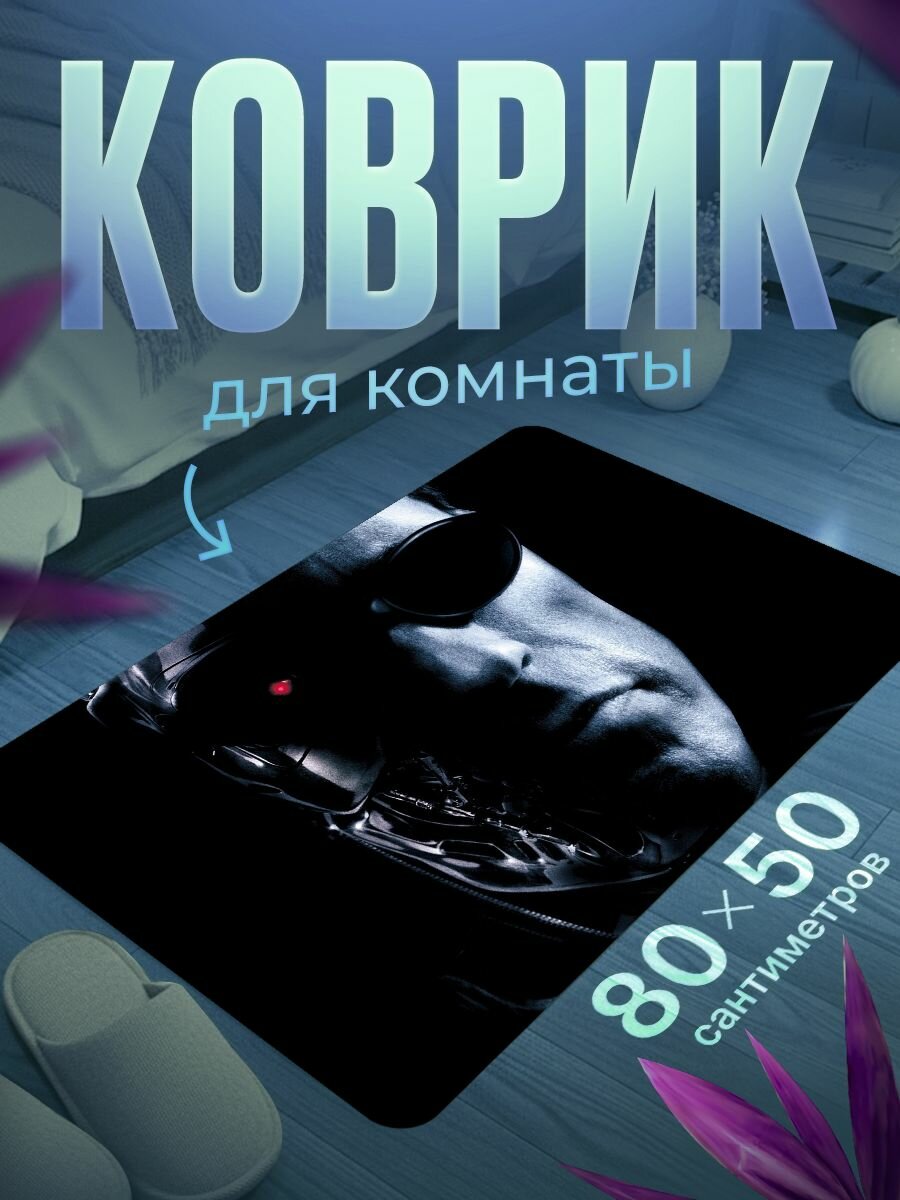 Коврик для ног 80 50 см мягкий, влагостойкий, нескользящий