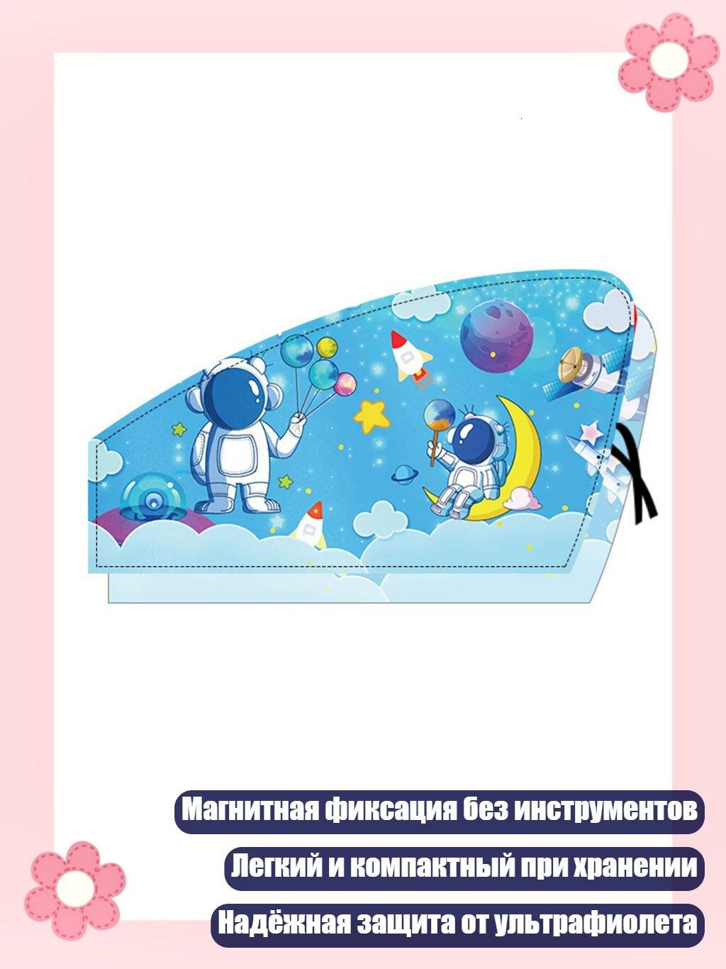 Магнитный солнцезащитный чехол для окон автомобиля, Заместитель за рулем