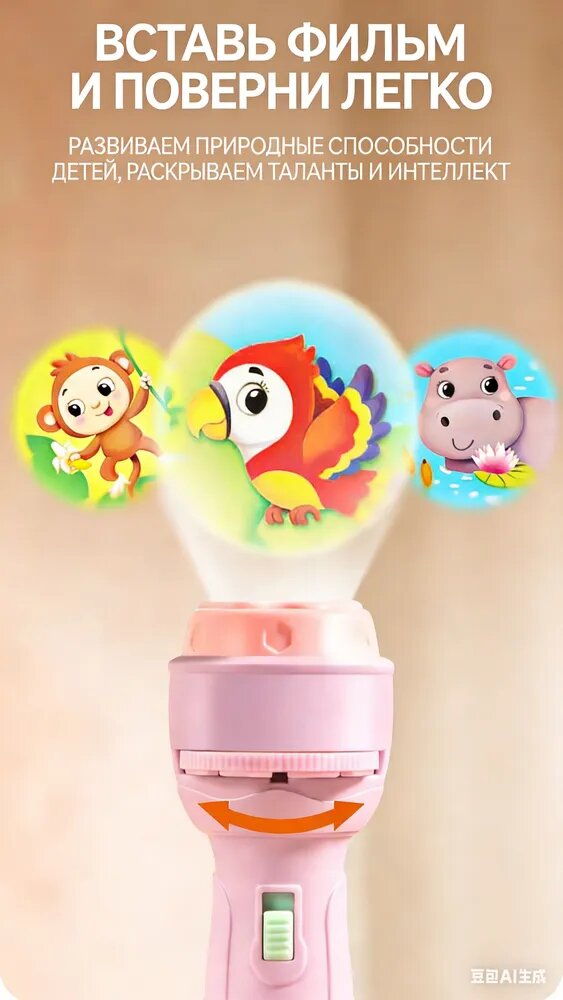 Детская игрушка проектор фонарик головоломка для детского сада