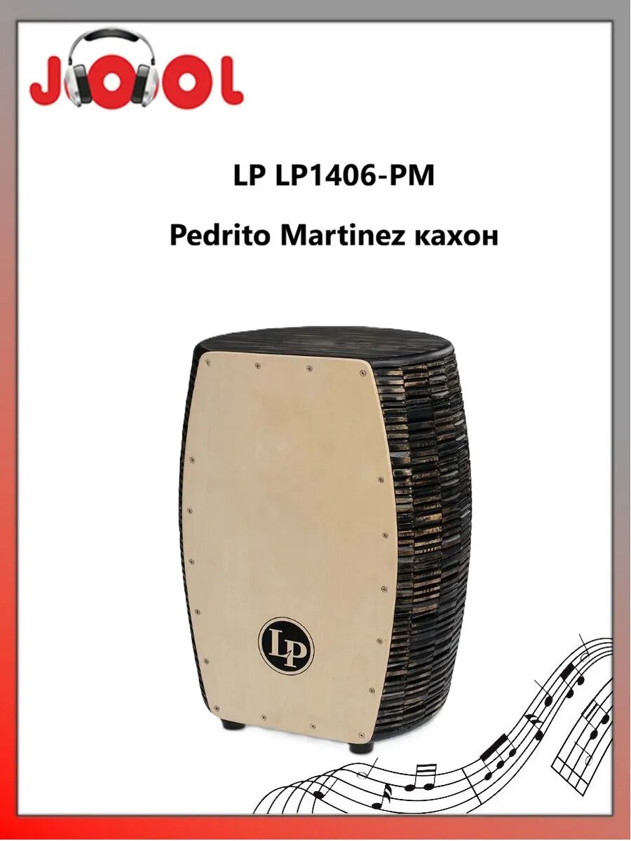LP LP1406-PM Pedrito Martinez кахон