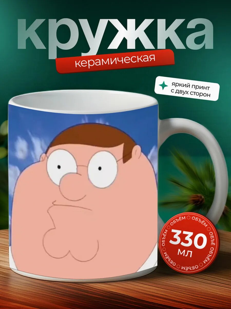 Кружка Гриффины 19,