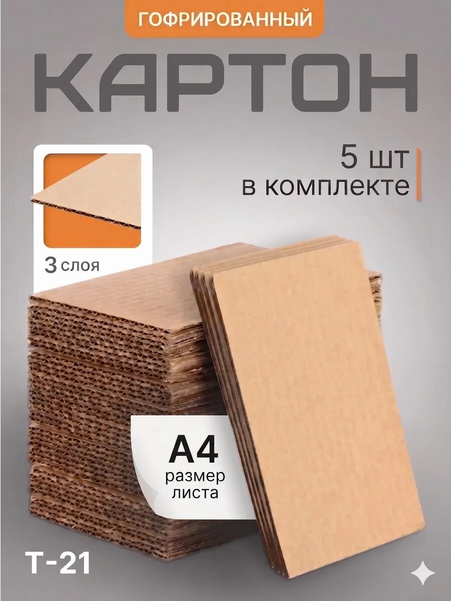Картон переплетный, для скрапбукинга, А4, плотный, 30шт, 1,5мм
