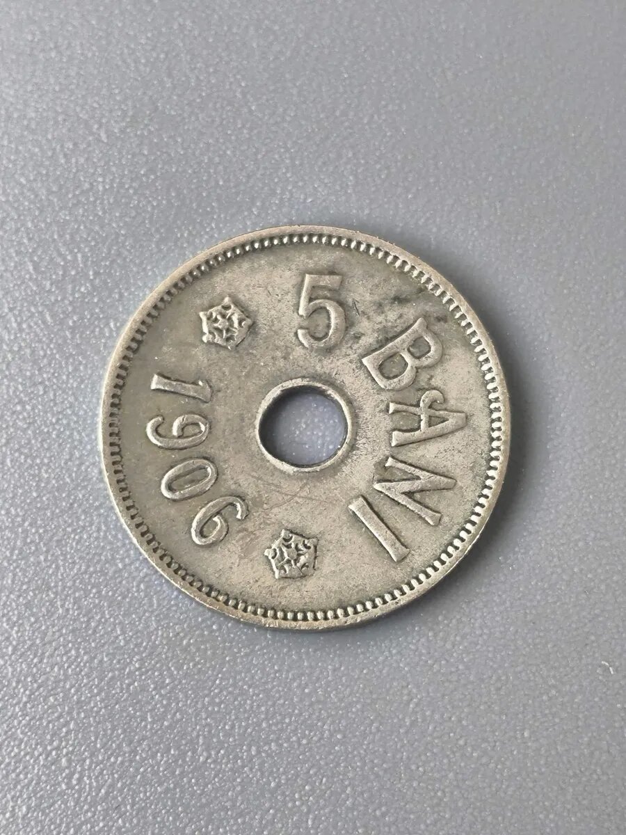Монета 5 бань Румыния 1906 г.