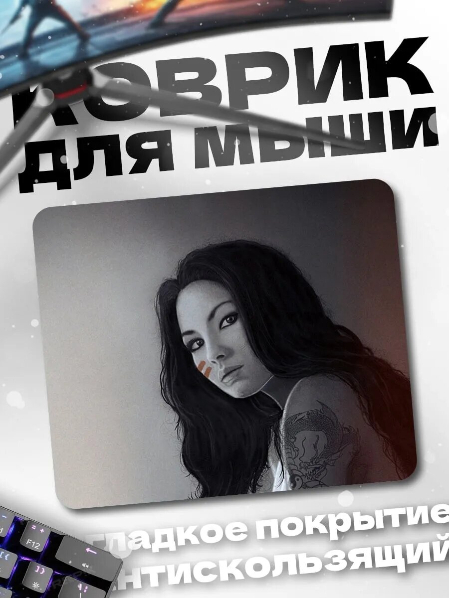 Коврик для мыши Девушка с рисунком