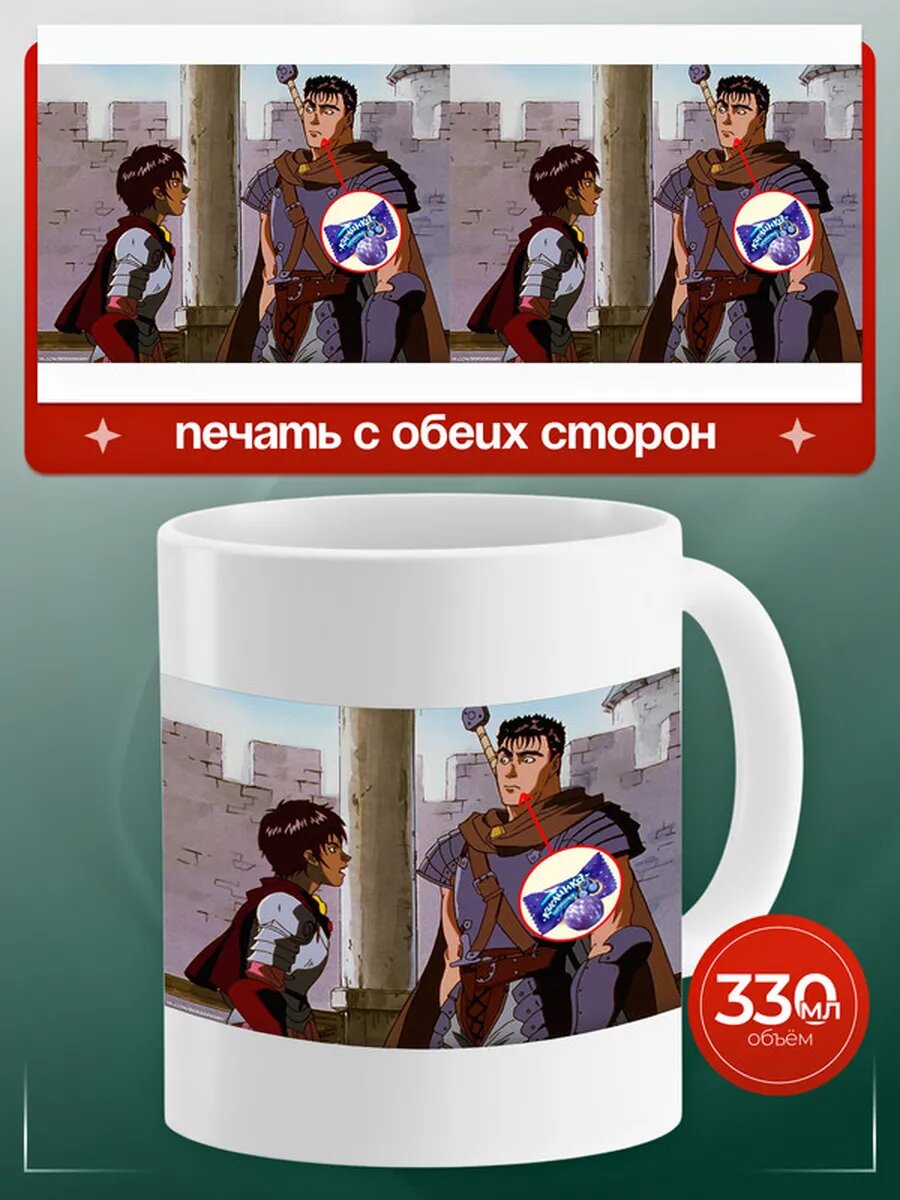 Кружка Берсерк, аниме, манга