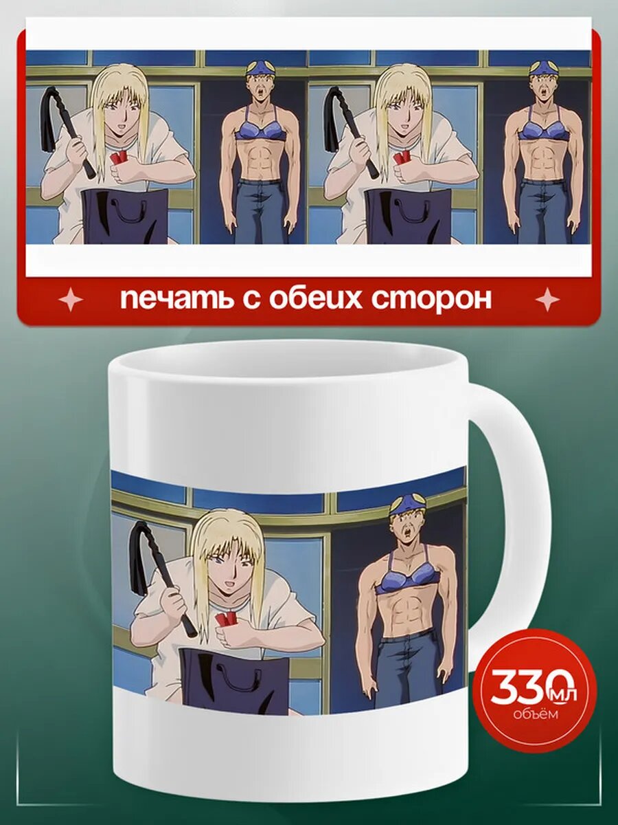 Кружка Крутой учитель Онидзука
