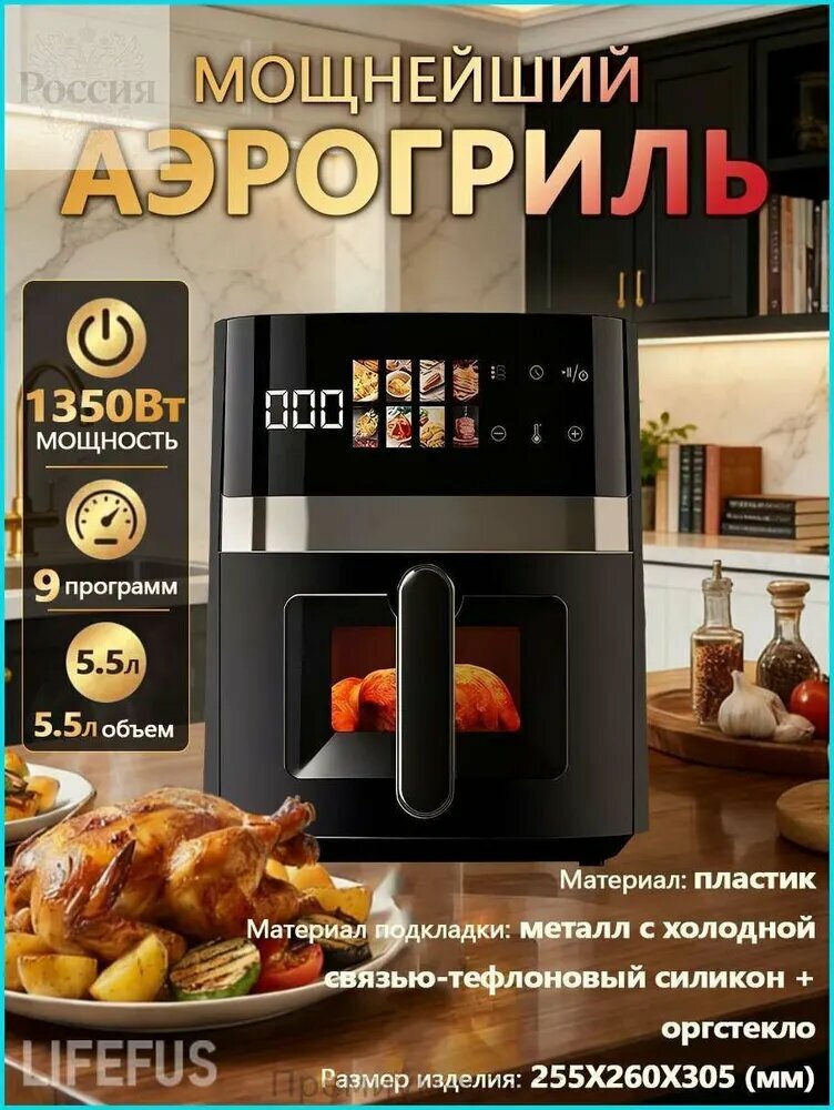 Аэрогриль CC101-e3a2ee5d7b31 белого цвета с сенсорным управлением и мощностью 1350 Вт, управление со смартфона