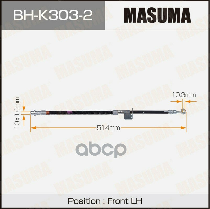 Шланг торм. пер. Masuma арт. BH-K303-2