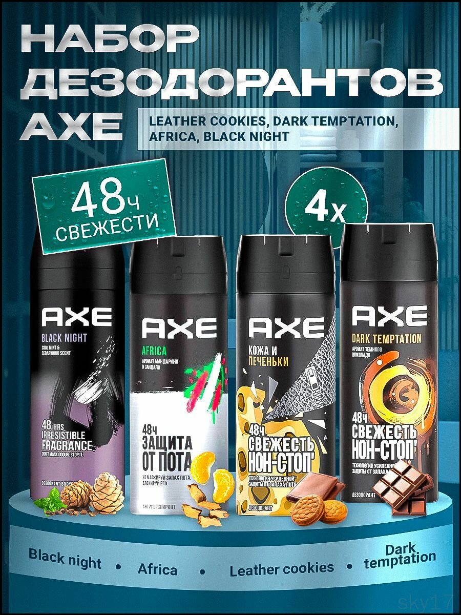 АКС Дезодорант 600 мл
