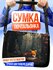 Сумка кросс-боди , черный