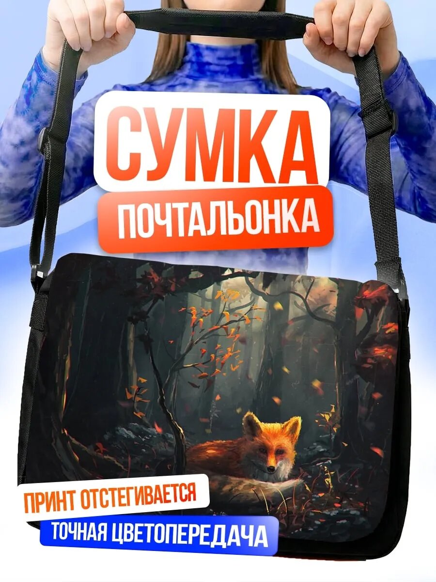Сумка кросс-боди