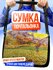 Сумка кросс-боди , черный