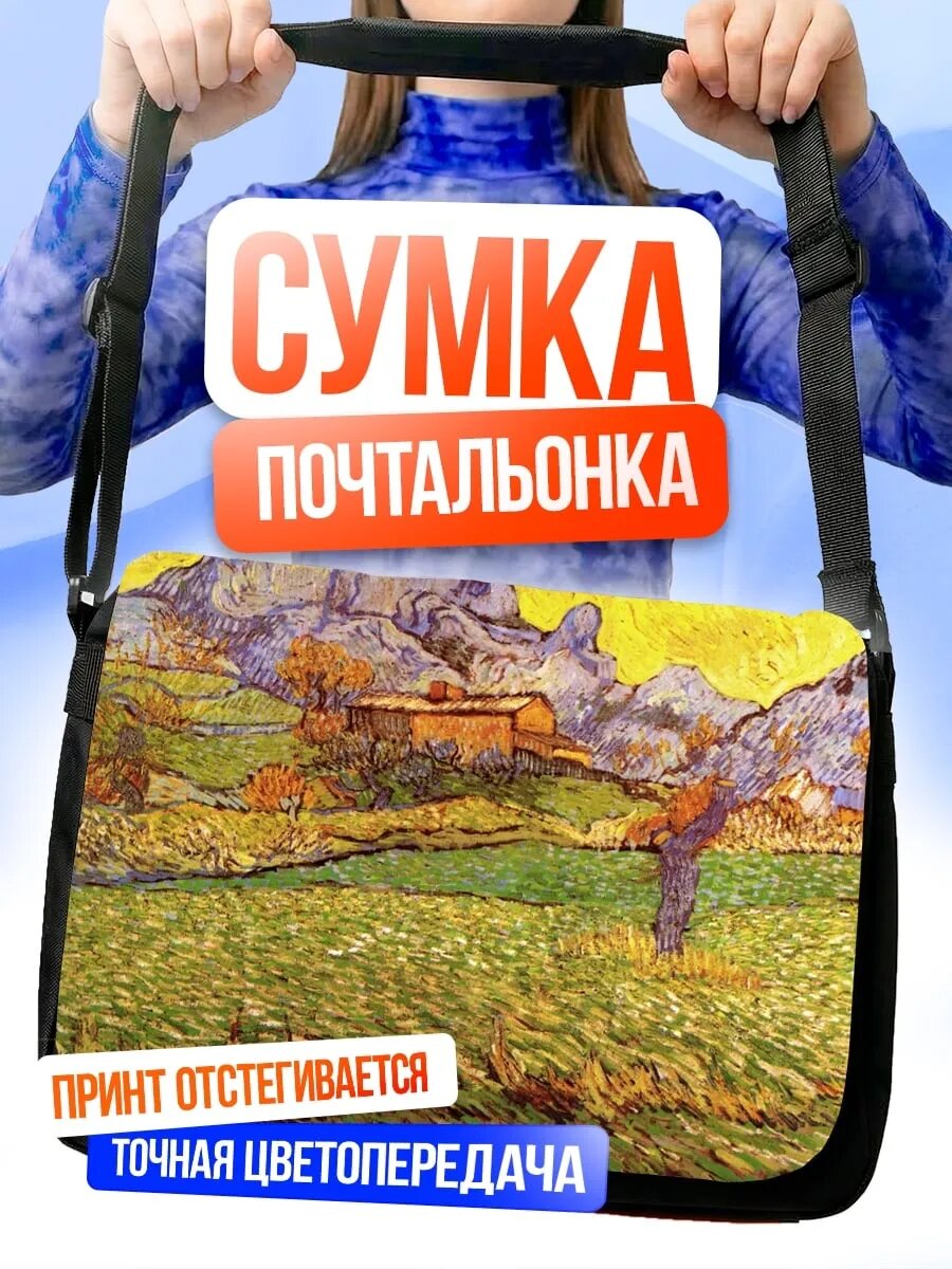 Сумка кросс-боди