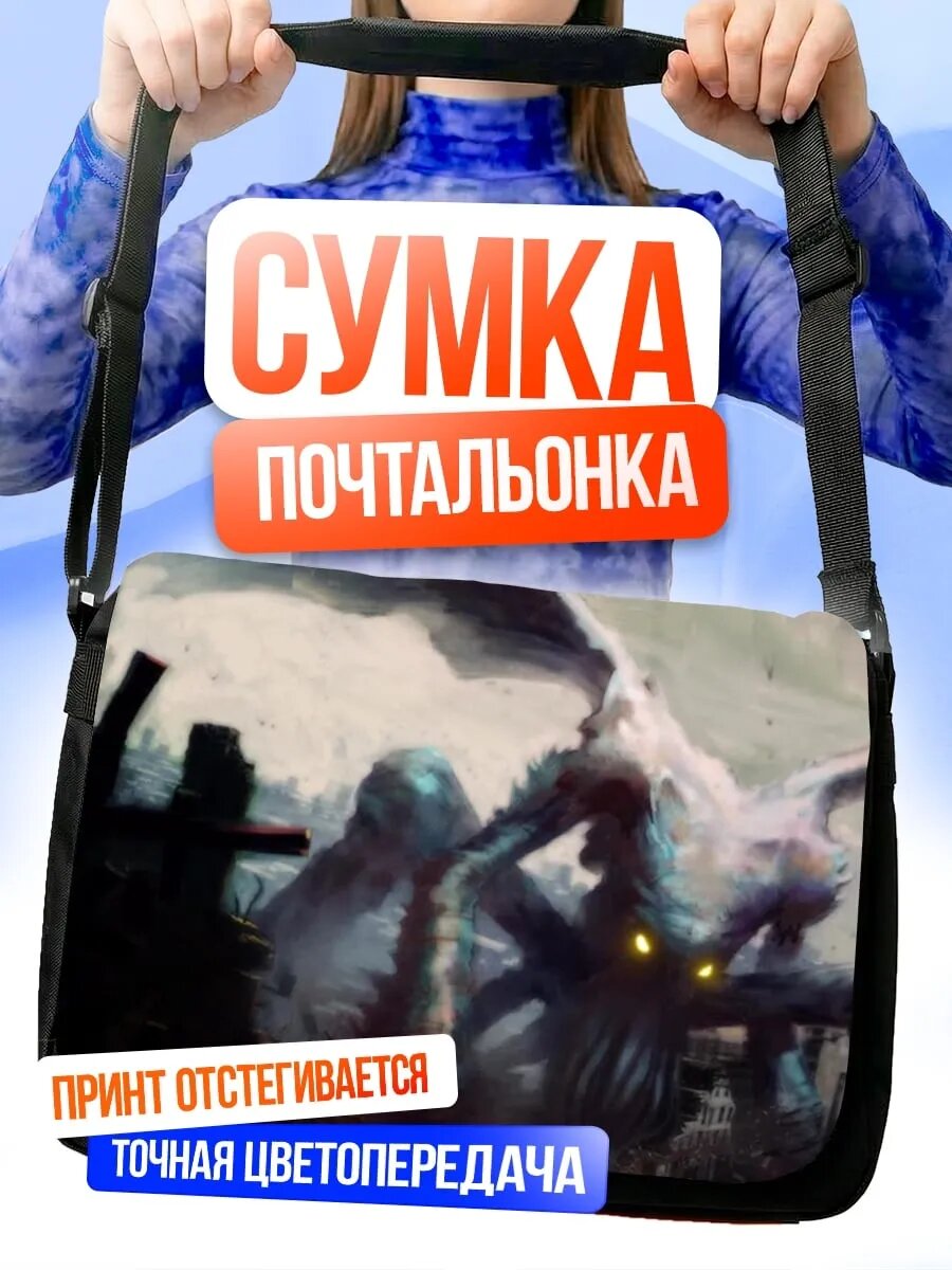 Сумка кросс-боди