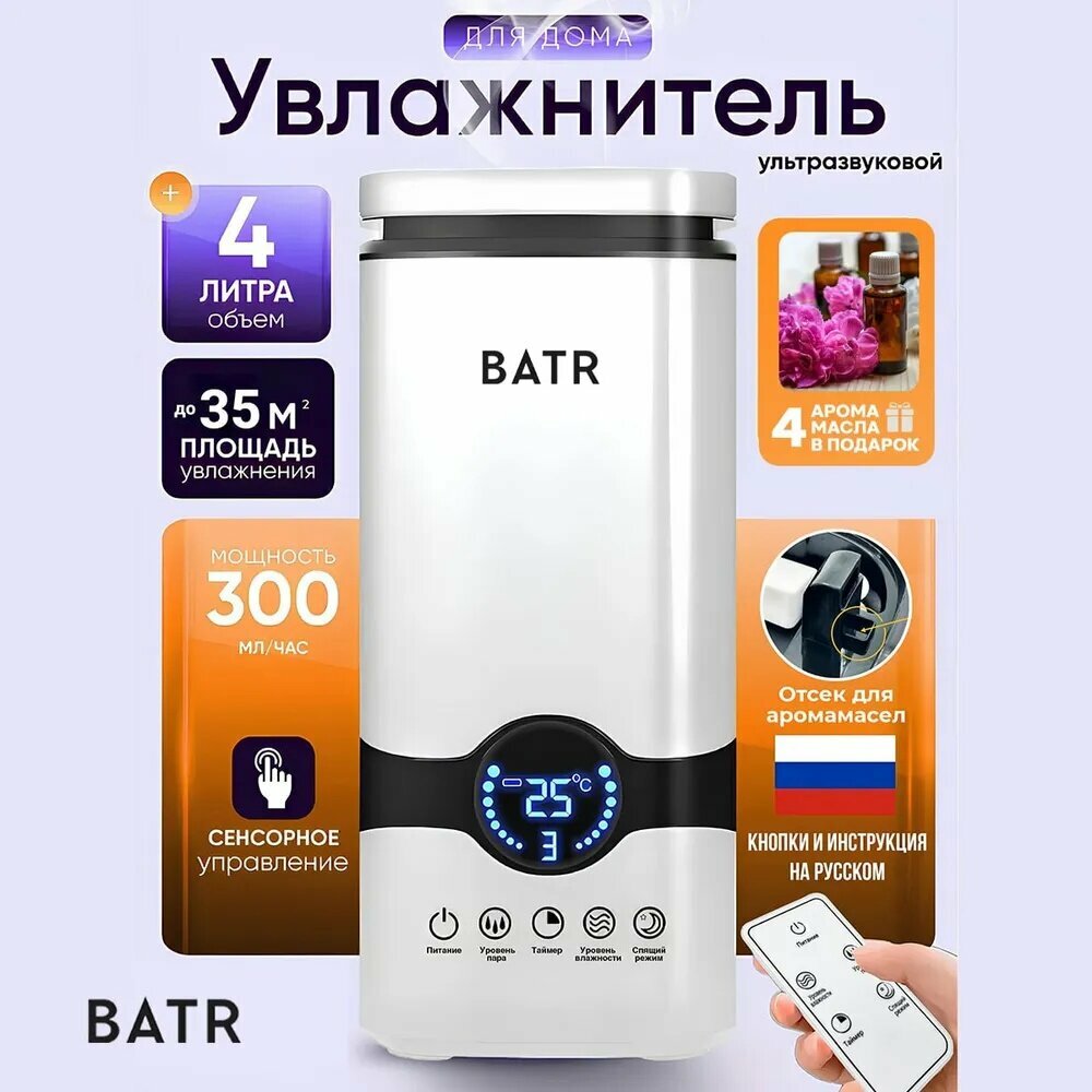 Увлажнитель воздуха Air, 3 в 1, управление со смартфона, 4л
