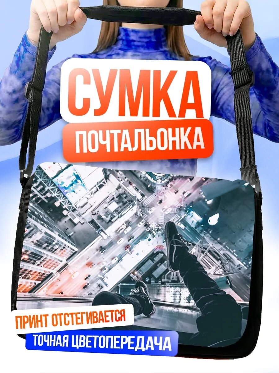 Сумка кросс-боди