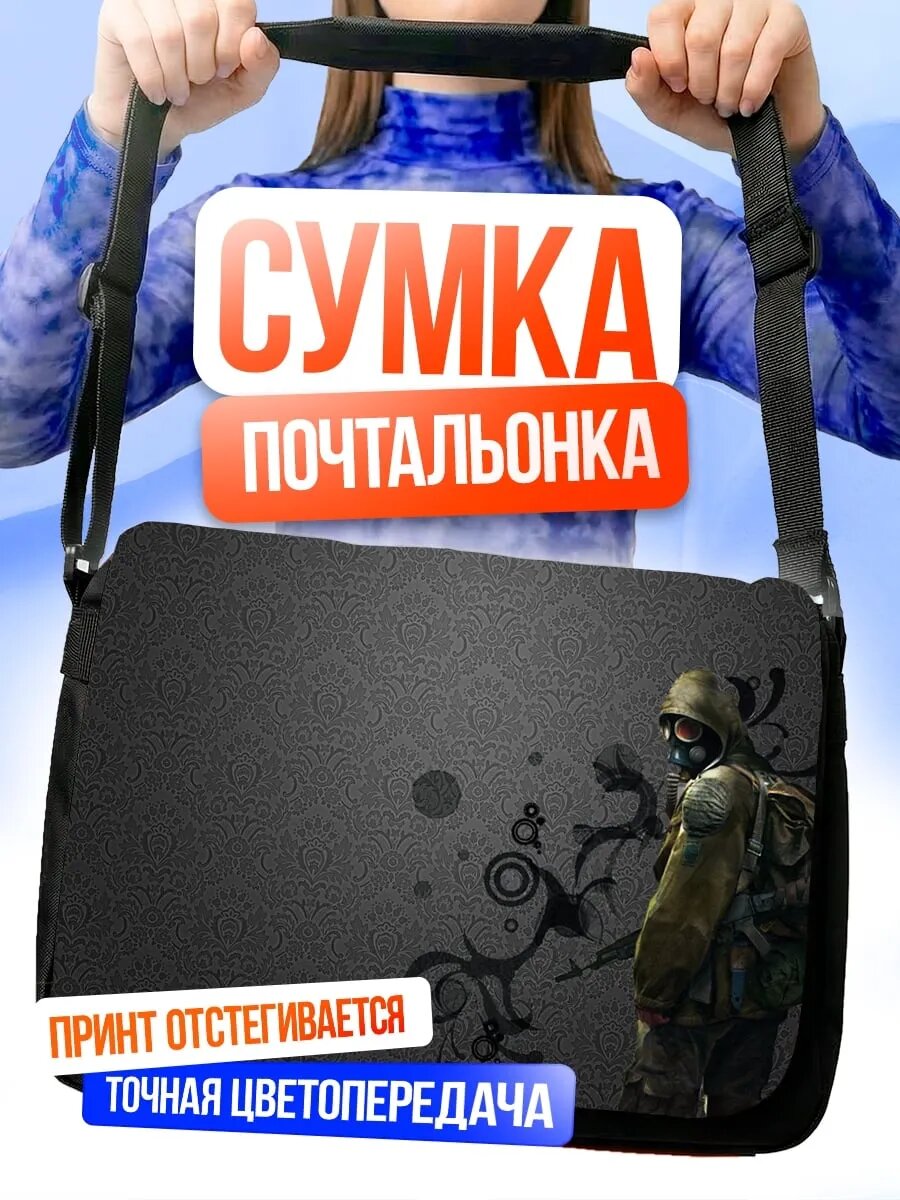 Сумка солдат в противогазе