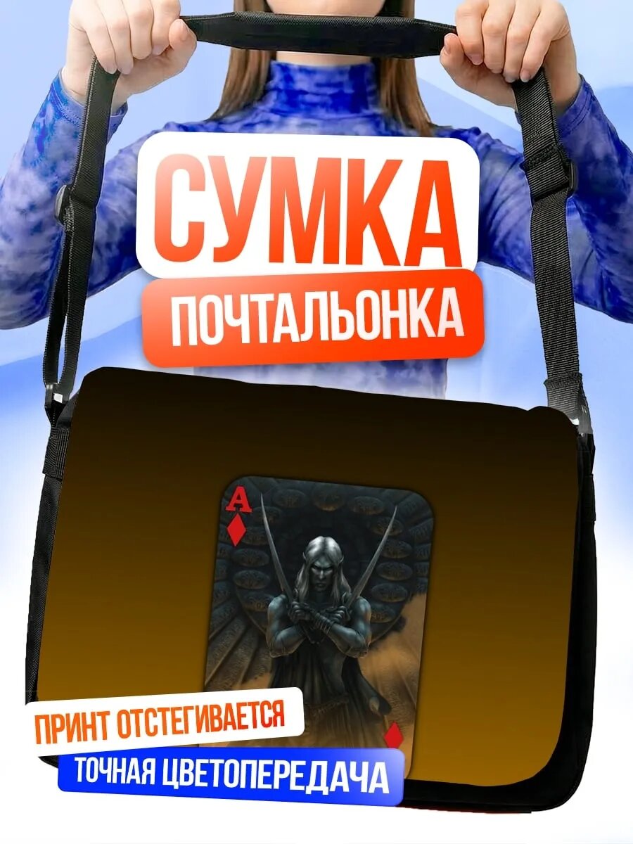 Сумка кросс-боди