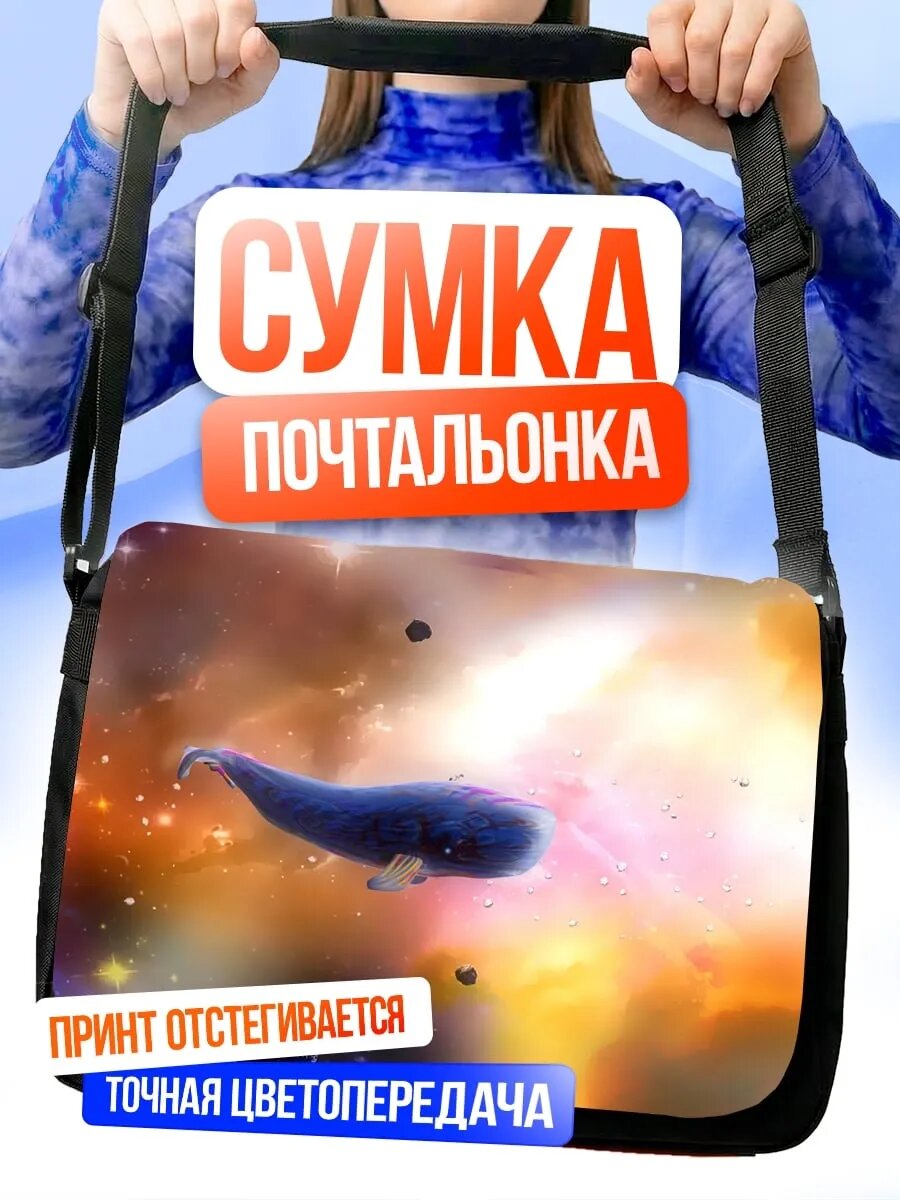 Сумка кросс-боди
