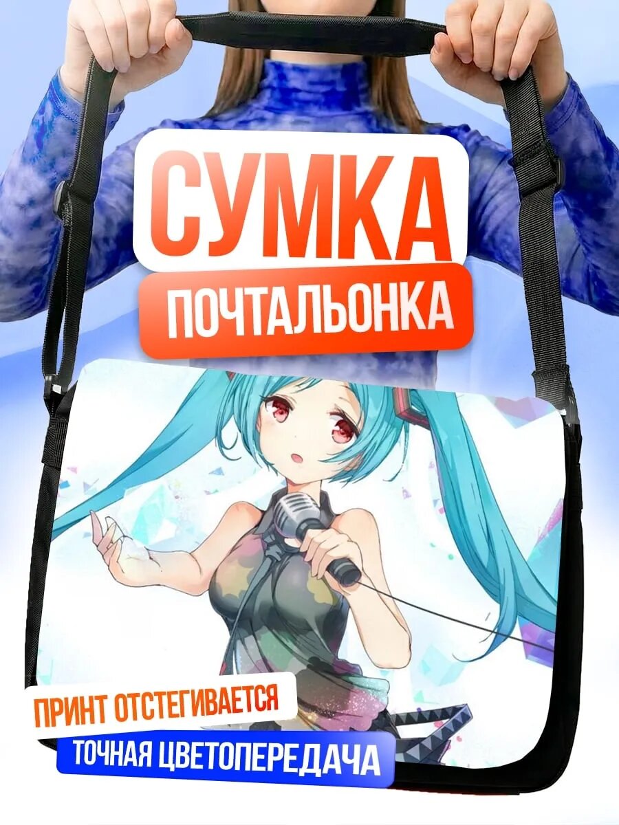 Сумка кросс-боди