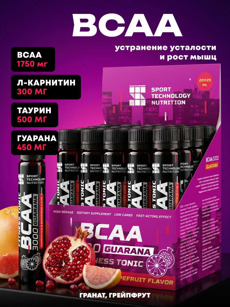 BCAA+л-карнитин, гуарана, таурин, 3000 SPORTTECH, гранат-грейпфрут, 20 ампул*25 мл, памп, сушка, жиросжигание, похудение