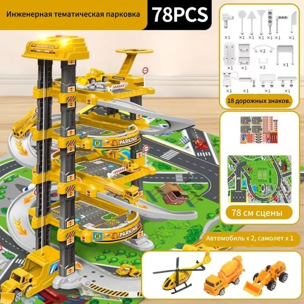 Тематическая автостоянка проекта