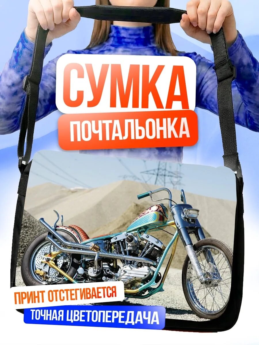 Сумка Кастомный мотоцикл