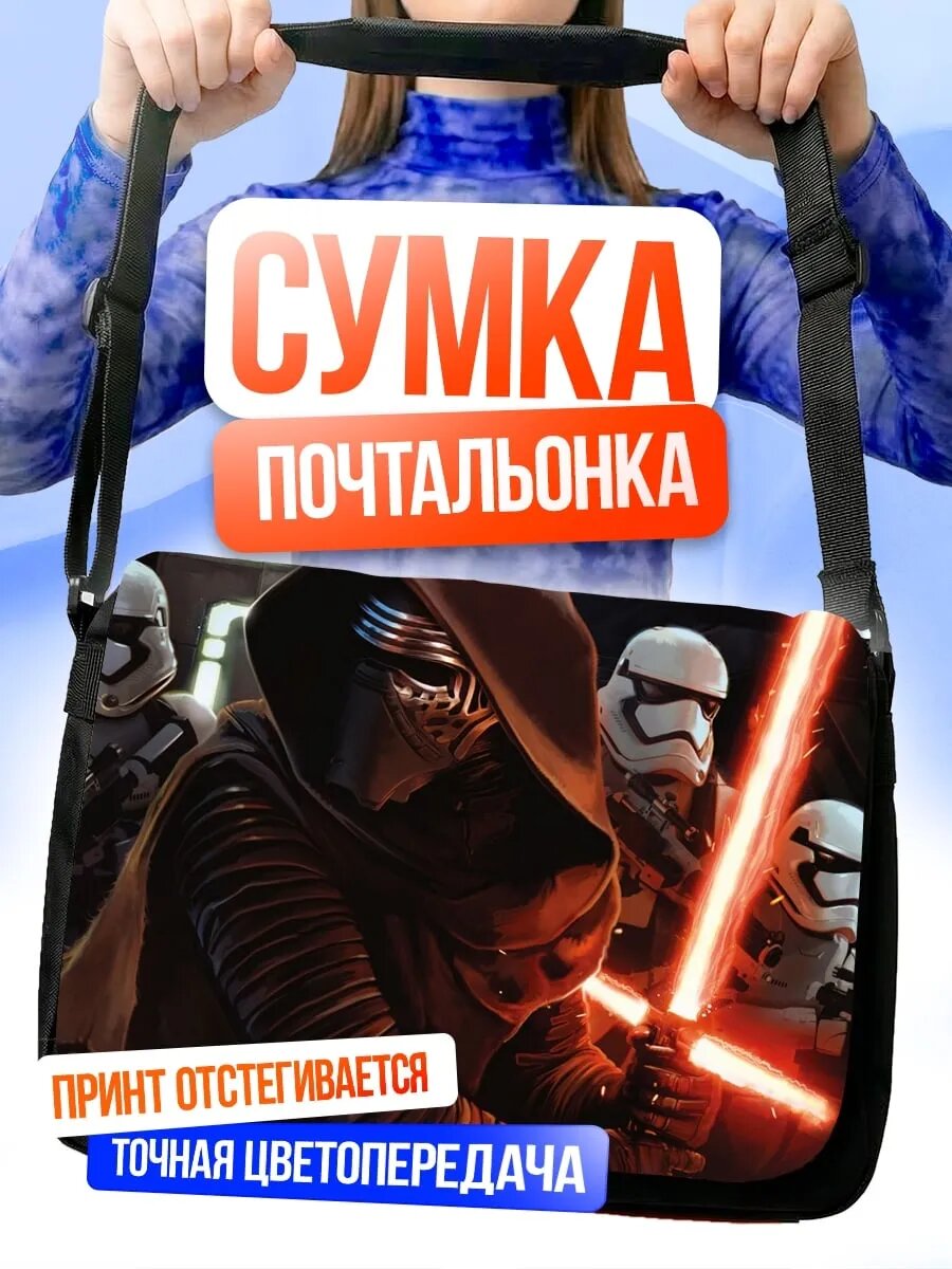 Сумка Кайло Рен штурмовики