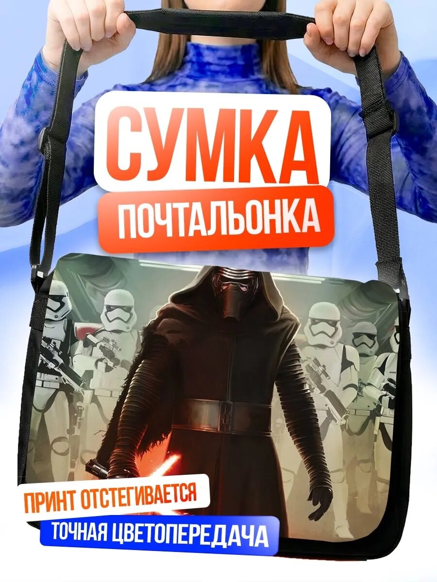 Сумка Кайло Рен и штурмовики