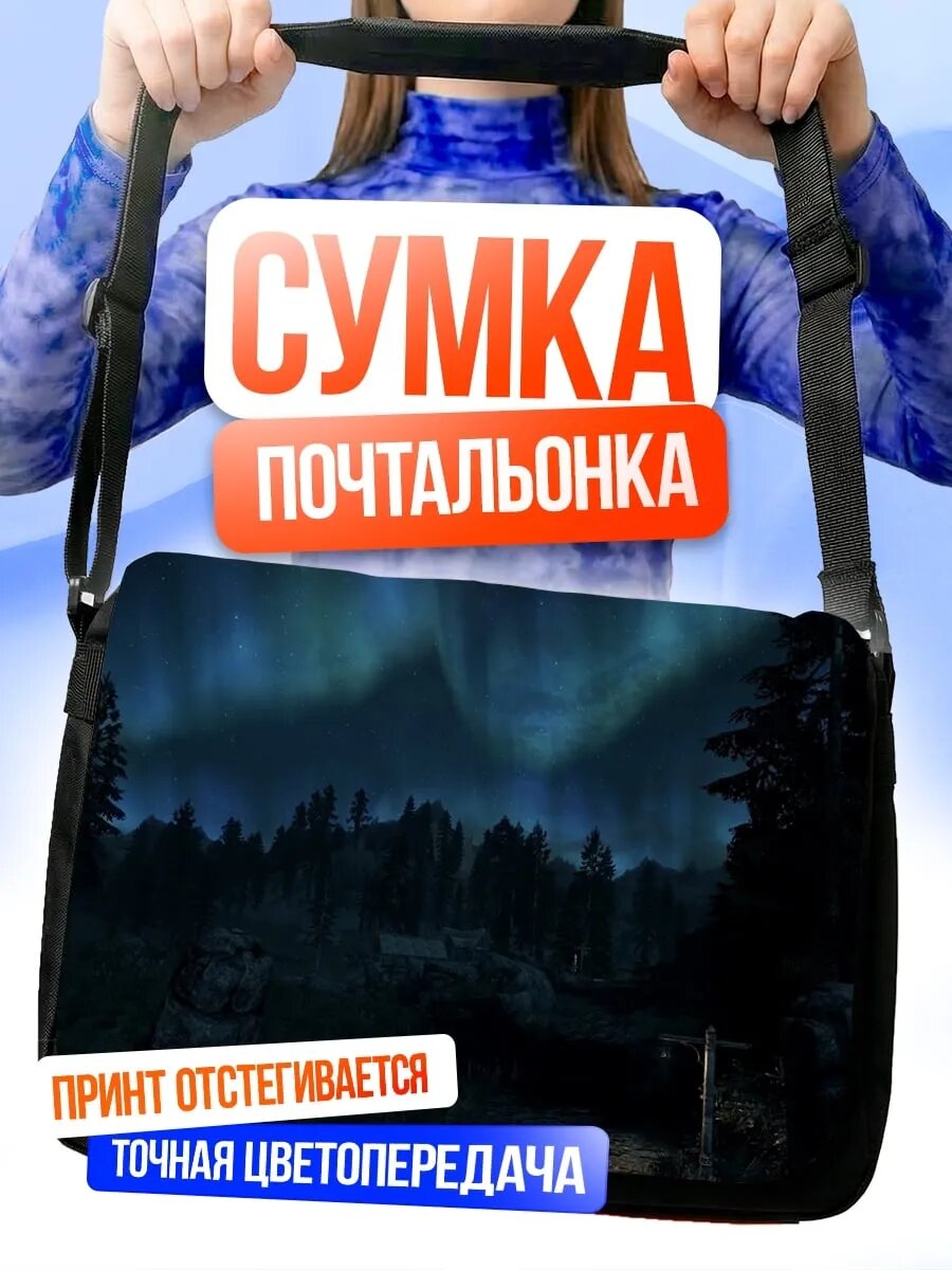 Сумка кросс-боди