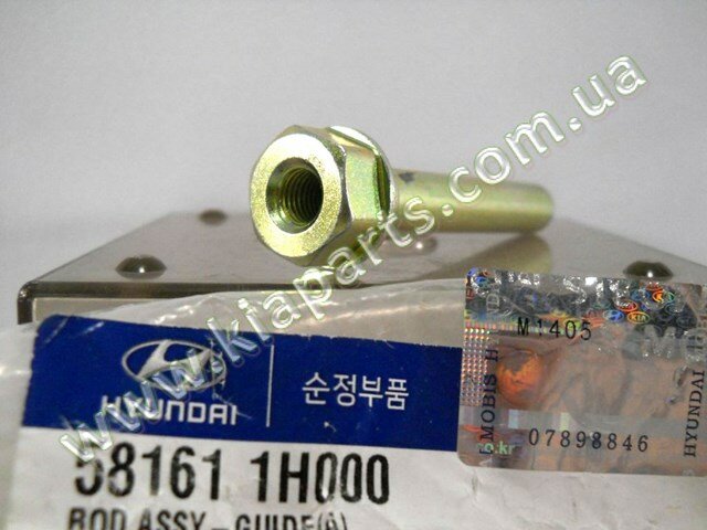 Палец тормозного суппорта HYUNDAI/KIA 58161-1H000