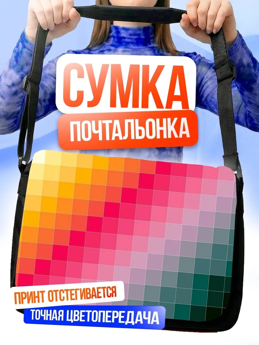 Сумка кросс-боди