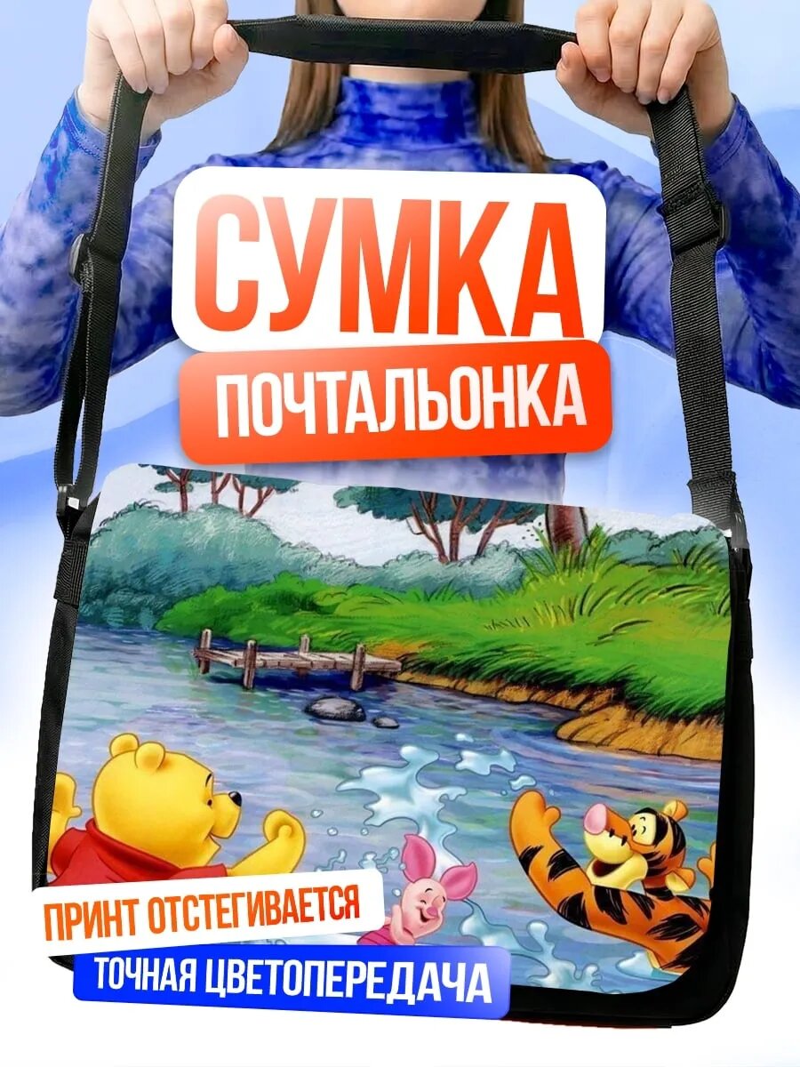 Сумка кросс-боди