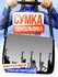 Сумка кросс-боди , черный