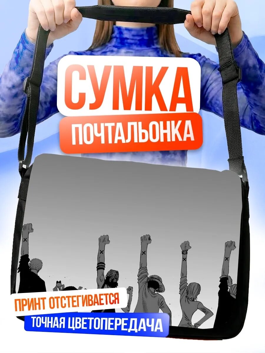 Сумка кросс-боди