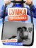 Сумка кросс-боди , черный