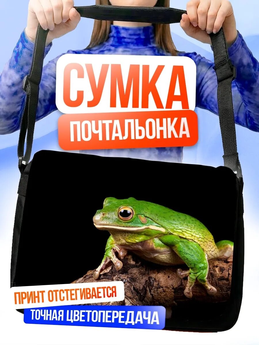 Сумка кросс-боди