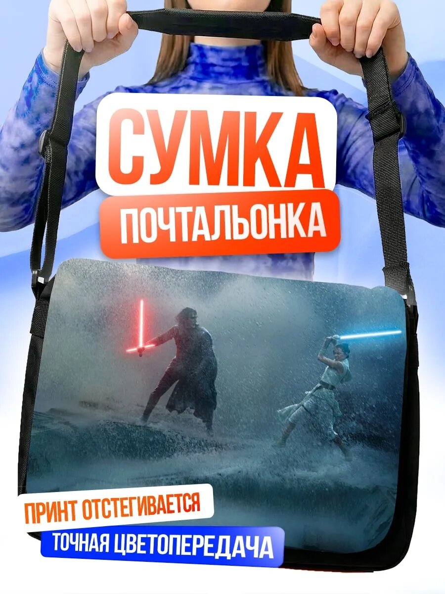 Сумка
